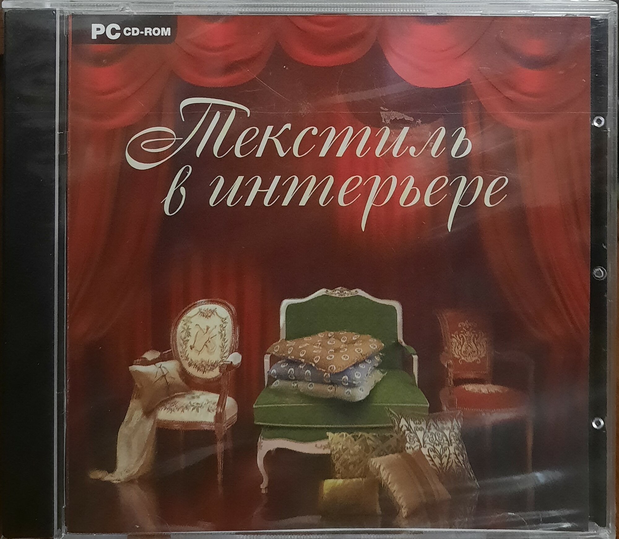 CD Текстиль в интерьере (Jewel)