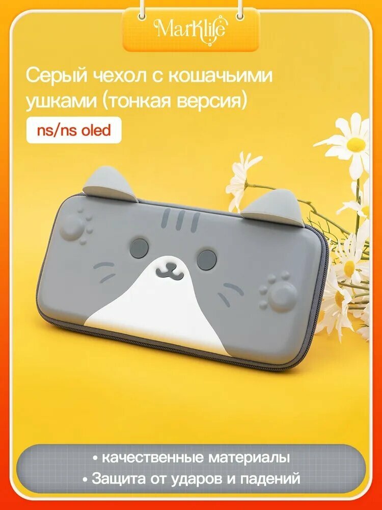 Универсальная сумка для Nintendo Switch/OLED, защита от пыли, ударов и воды