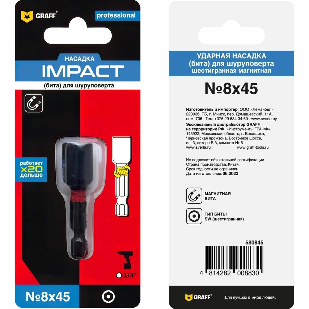 Магнитная бита шестигранная GRAFF Expert Impact 580845