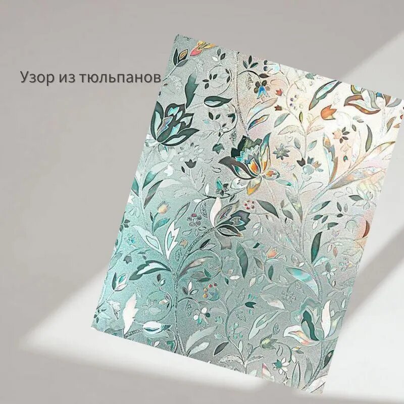 Пленка для окон статическая 45 см х 200 см