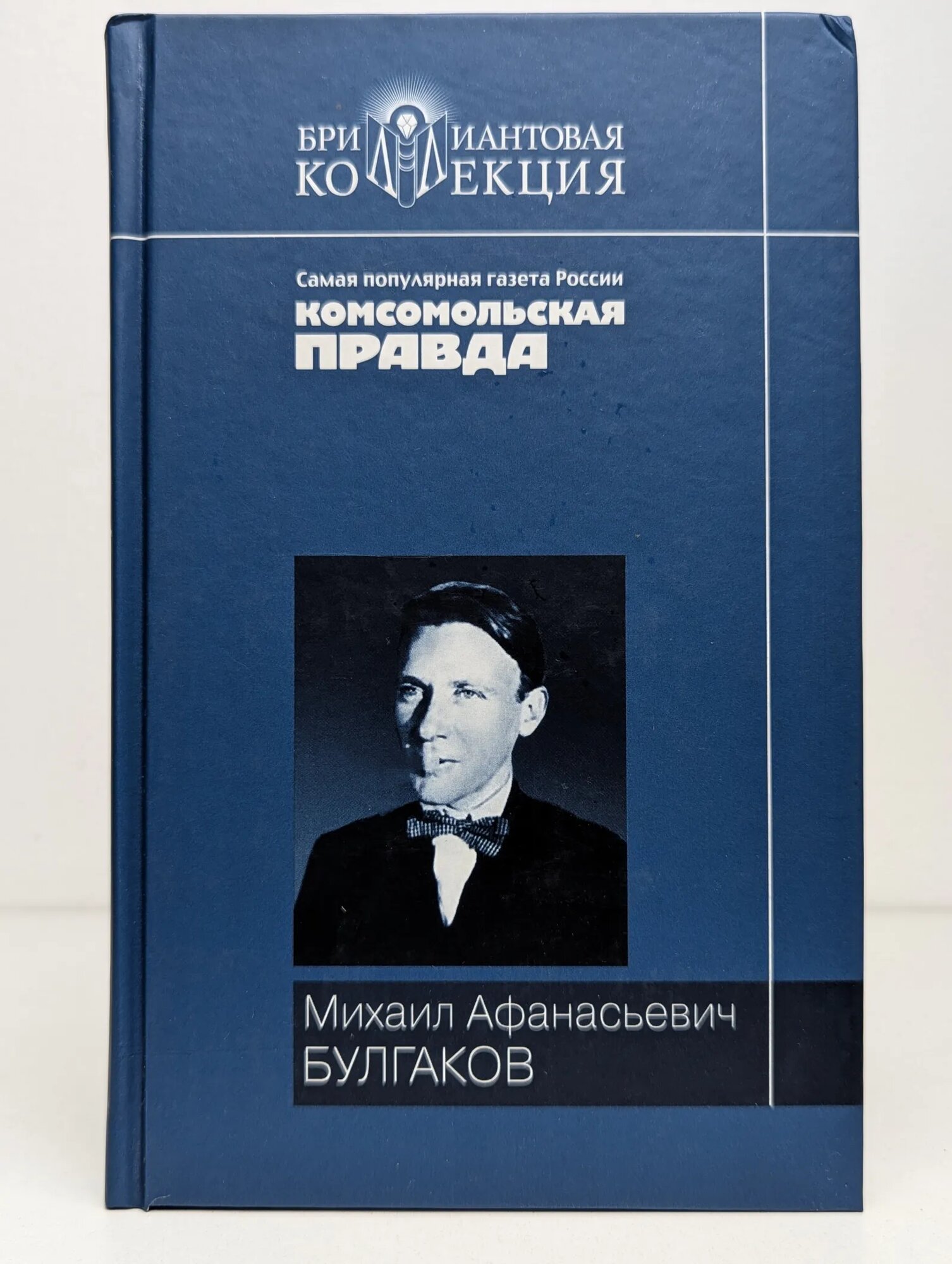 Мастер и Маргарита. Собачье сердце Булгаков Михаил Афанасьевич 2005