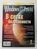 Windows IT Pro/RE. Выпуск № 3/2012 Сборник 2012