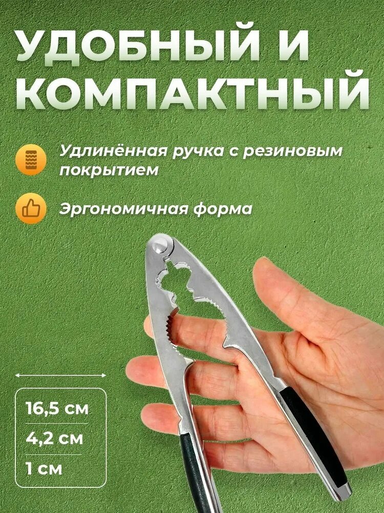 Орехокол, 16.5 см — фото 1
