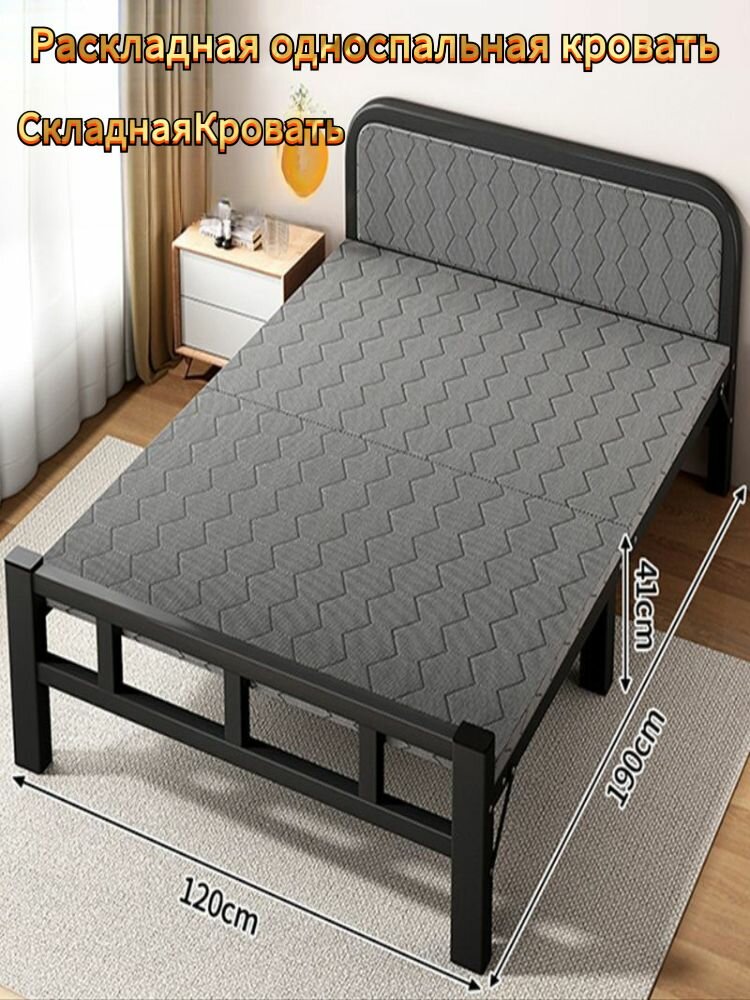 Складная односпальная кровать из стальной конструкции