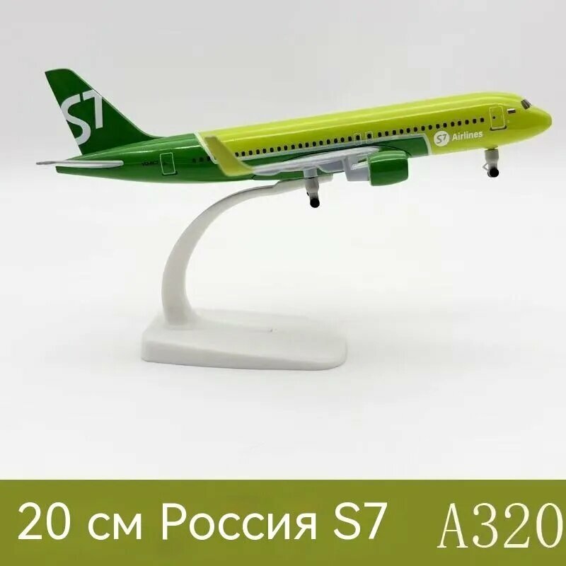 Аэрофлот S7 A320, 20 см модель самолета с колесами шасси