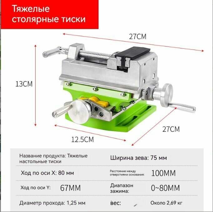 Тяжелые тиски