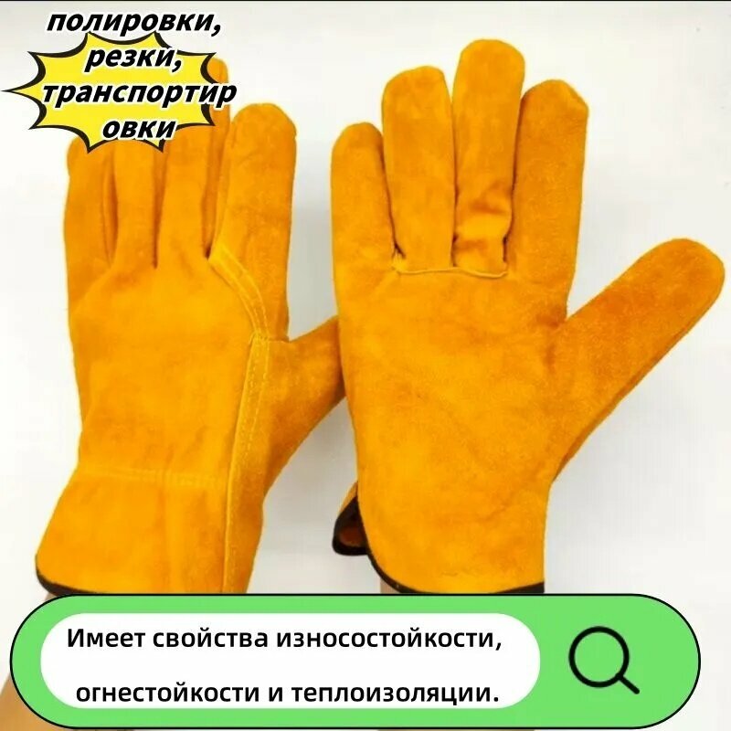 Перчатки рабочие кожаные