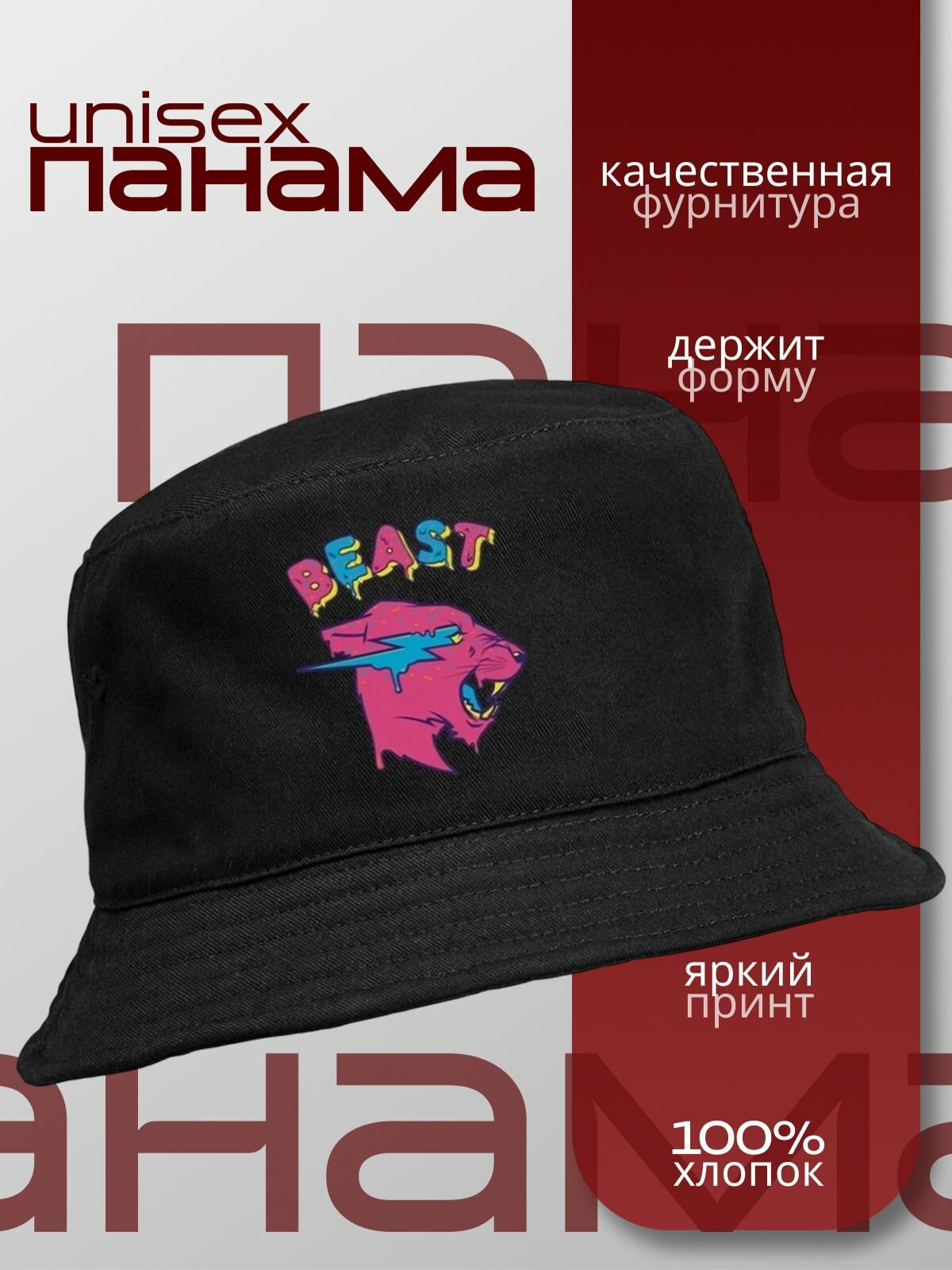 Панама Мистер Бист (MrBeast) черная №1
