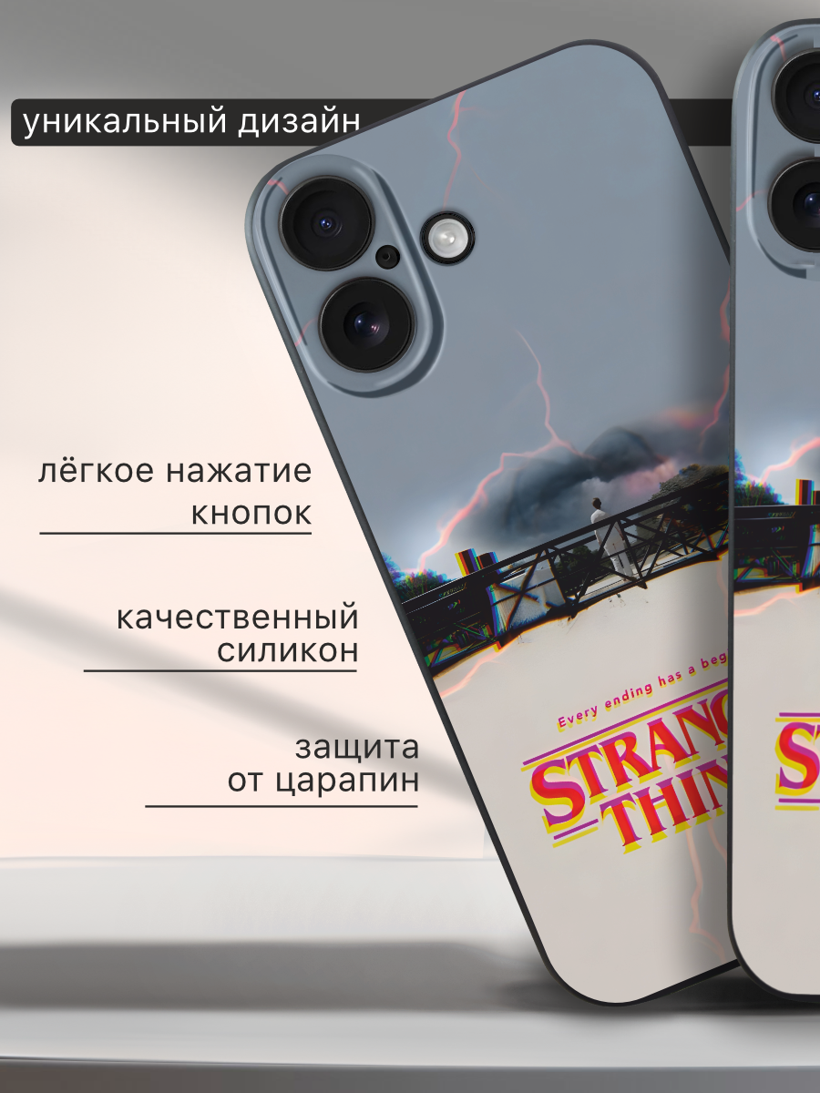 Чехол на iPhone 17 Stranger Things - Сериал — фото 1