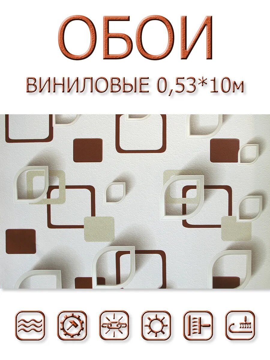 Виниловые обои Elysium Геометрия, моющиеся, для кухни, геометрические узоры