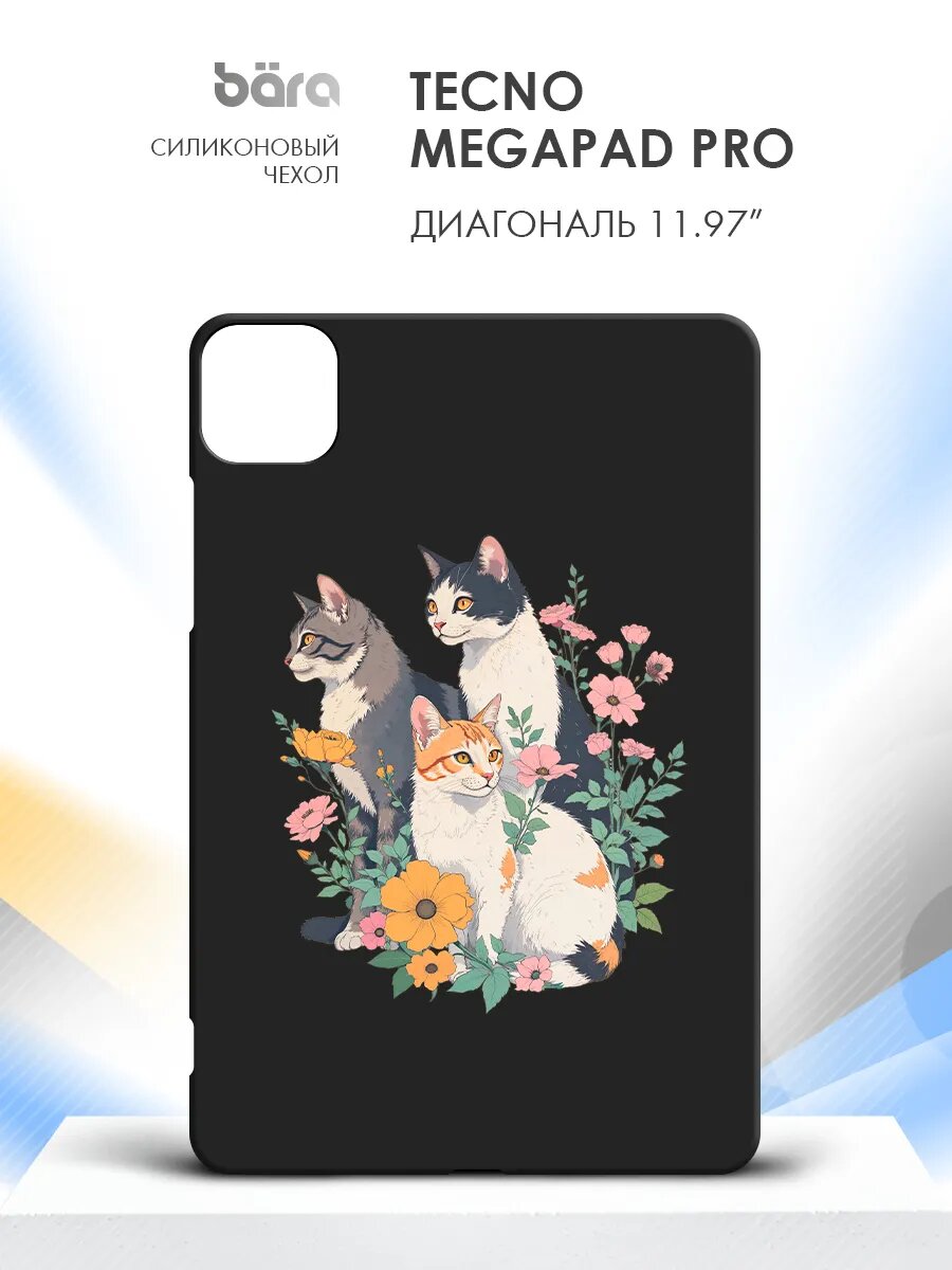 Чехол накладка на Tecno MEGAPAD Pro 11.97", Техно мегапад Про 11.97", с принтом