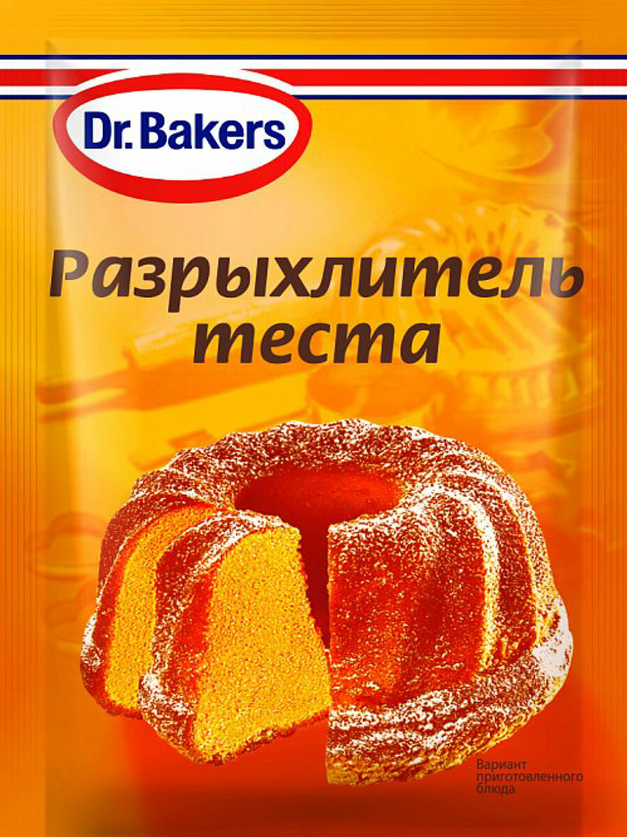 Разрыхлитель теста для Выпечки Комплексная Пищевая Добавка, 20 шт по 10 гр