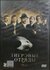DVD Тигровые отряды