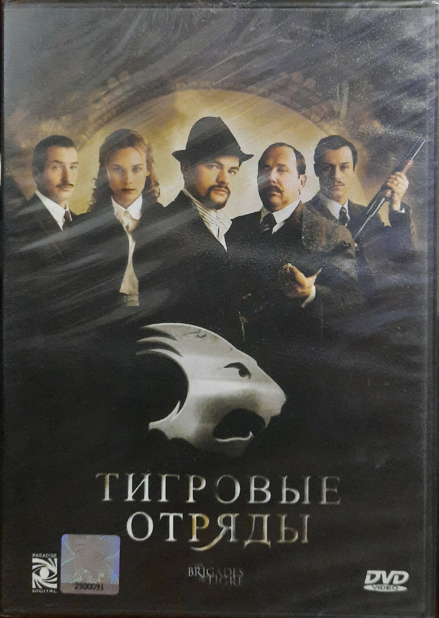 DVD Тигровые отряды