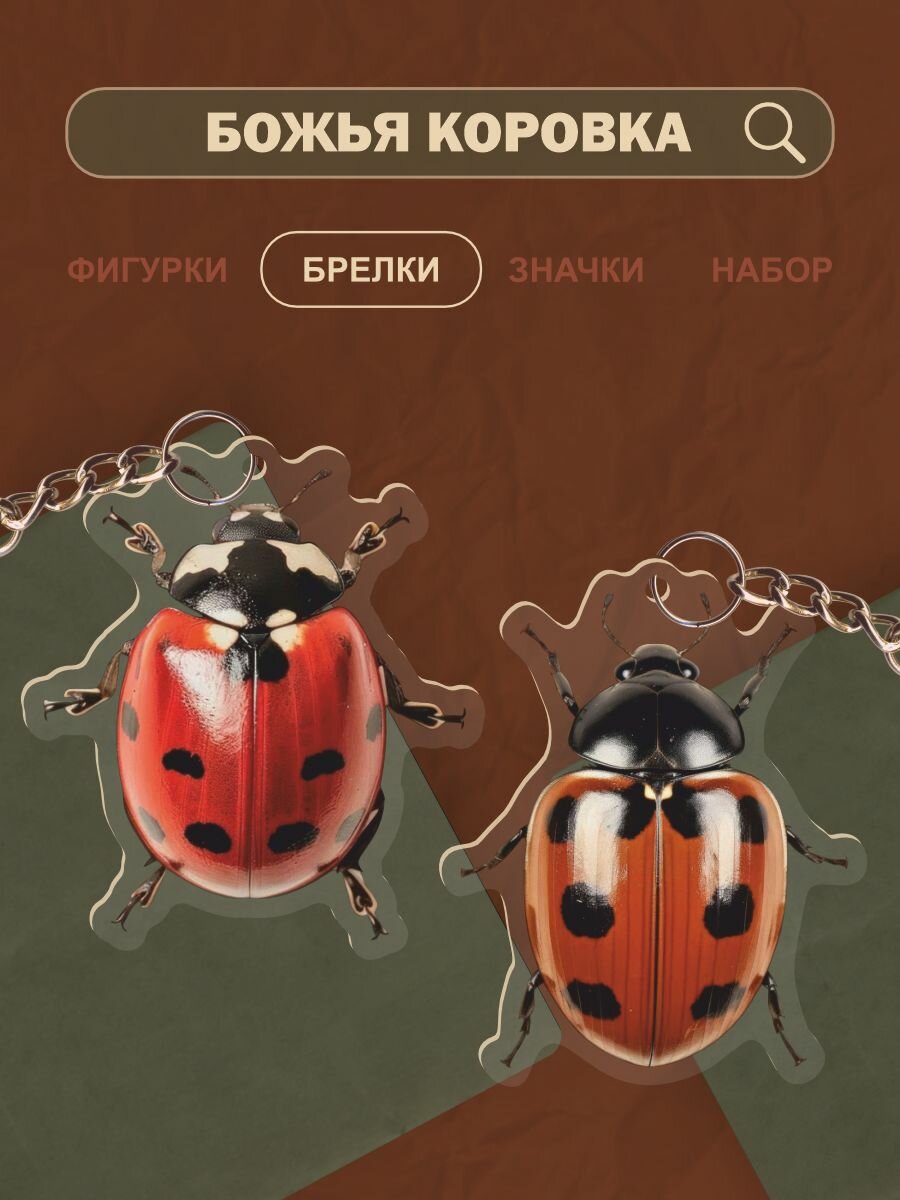 Брелок 0_ok.rilART