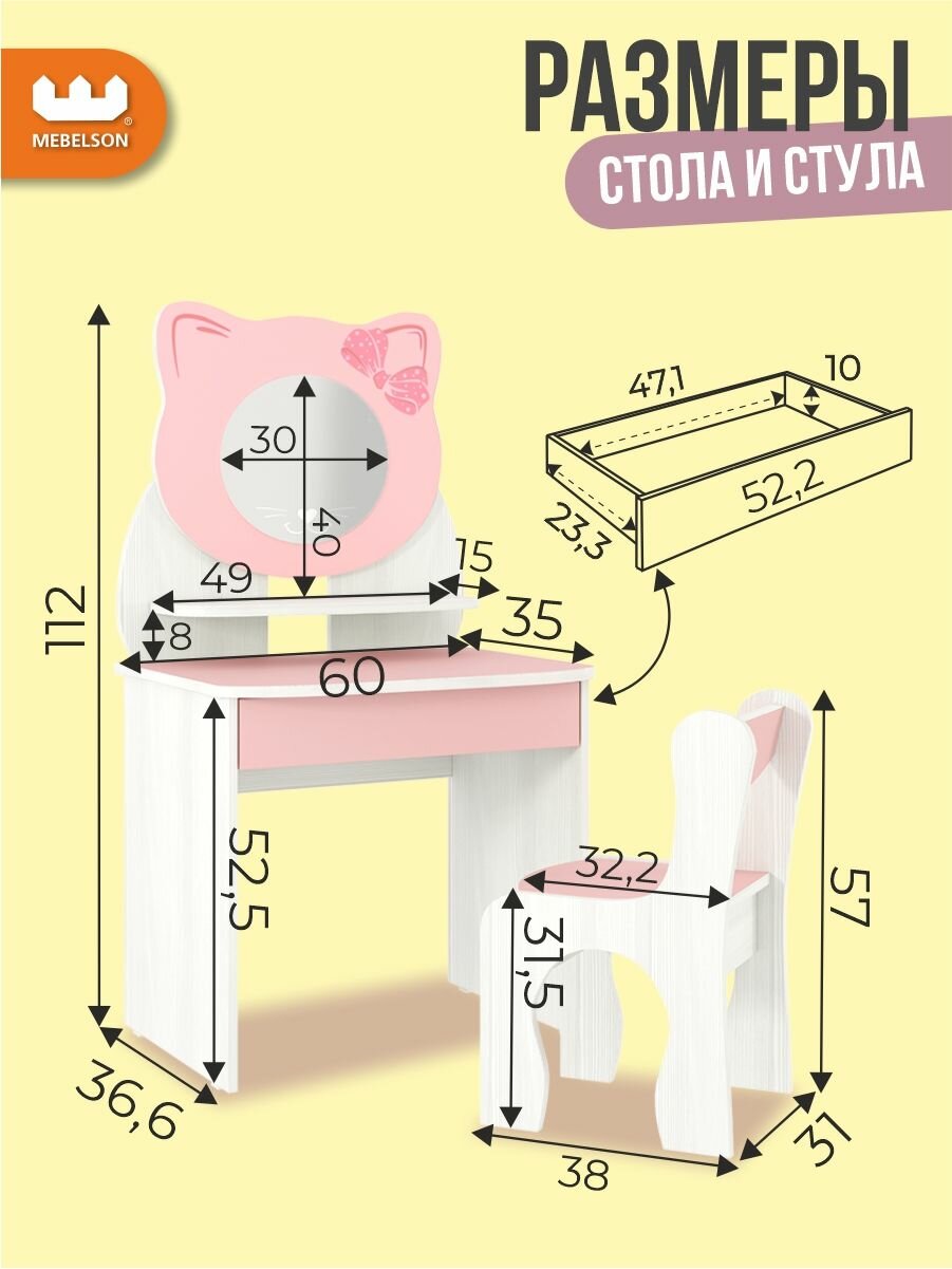 Туалетный столик — фото 1