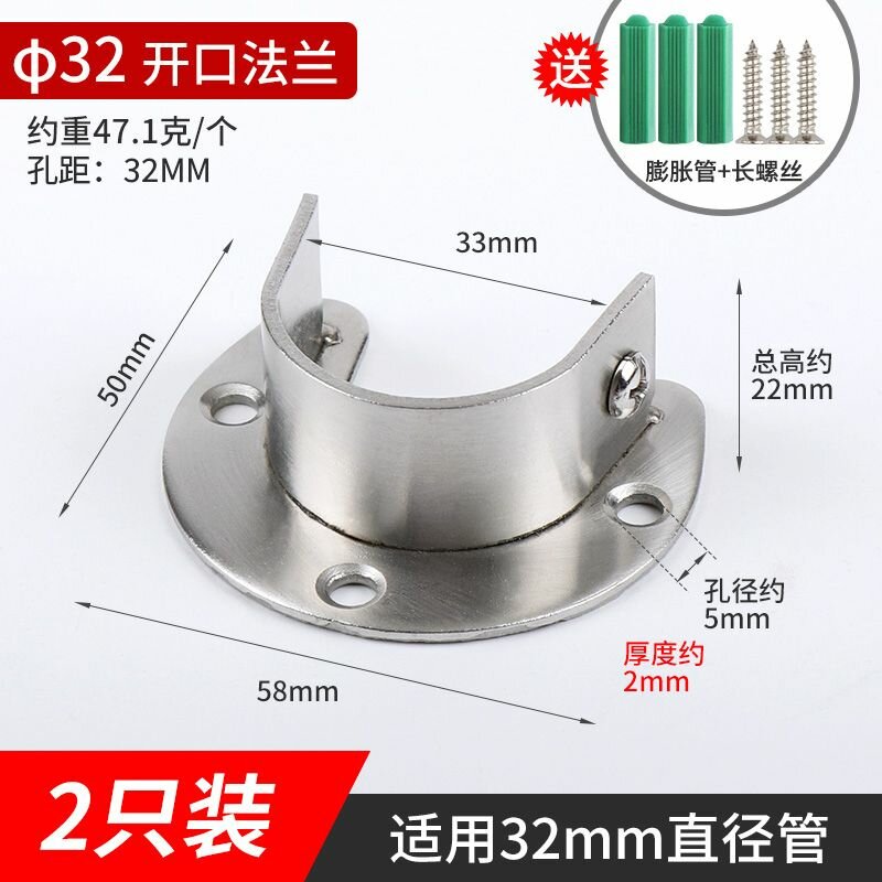 Основание фланца круглой трубы из нержавеющей стали, основание для крепления вешалки для одежды, основание для вешалки для полотенец, аксессуары для крепления сушильной штанги