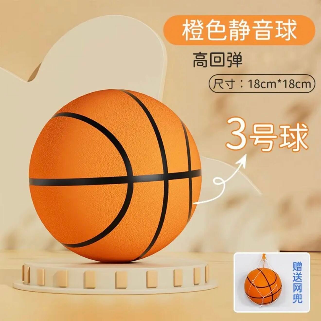Бесшумный баскетбольный мяч третьего поколения для детей, бесшумный детский баскетбольный мяч для интерактивных игр родителей с детьми в помещении в дождливую погоду, эластичный губчатый баскетбольный мяч для использования в помещении.