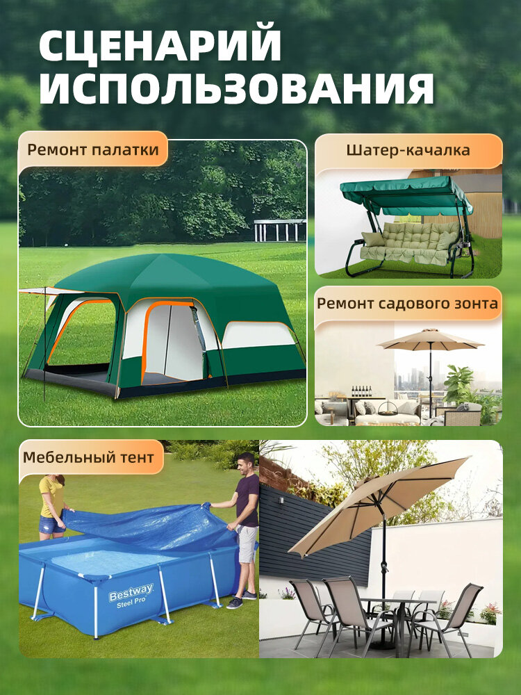 Скотч для ремонта тентов тарпаулин прозрачный, размер 6 см х 2 м, клейкая лента на тентовую ткань пвх, брезент оксфорд, палатку шатер, бассейн, 1 шт