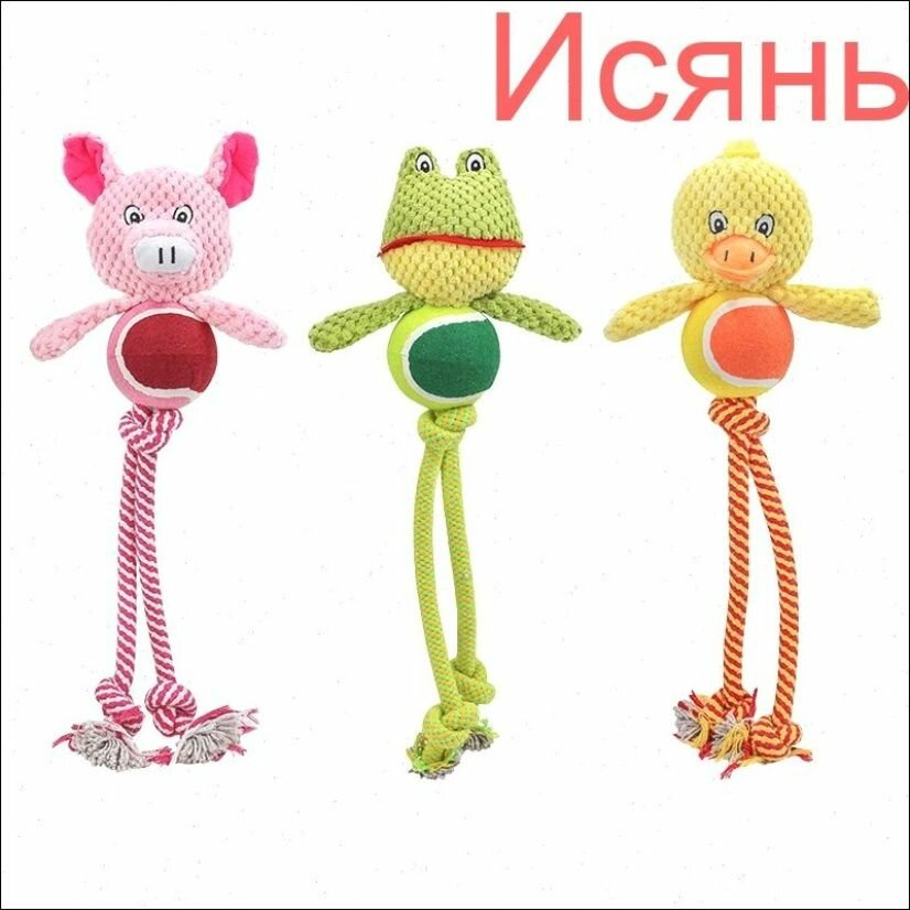Игрушка для животных — фото 1