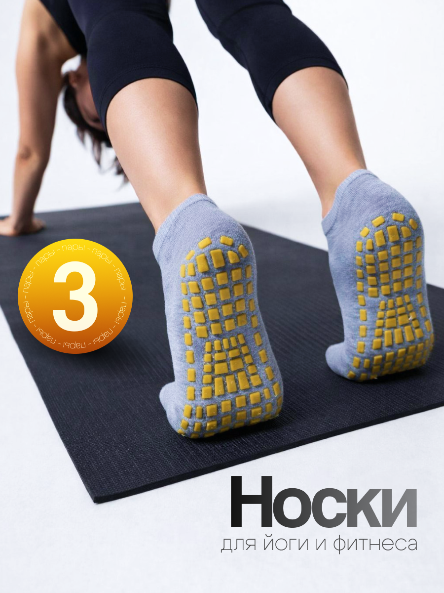 Носки спортивные , комплект