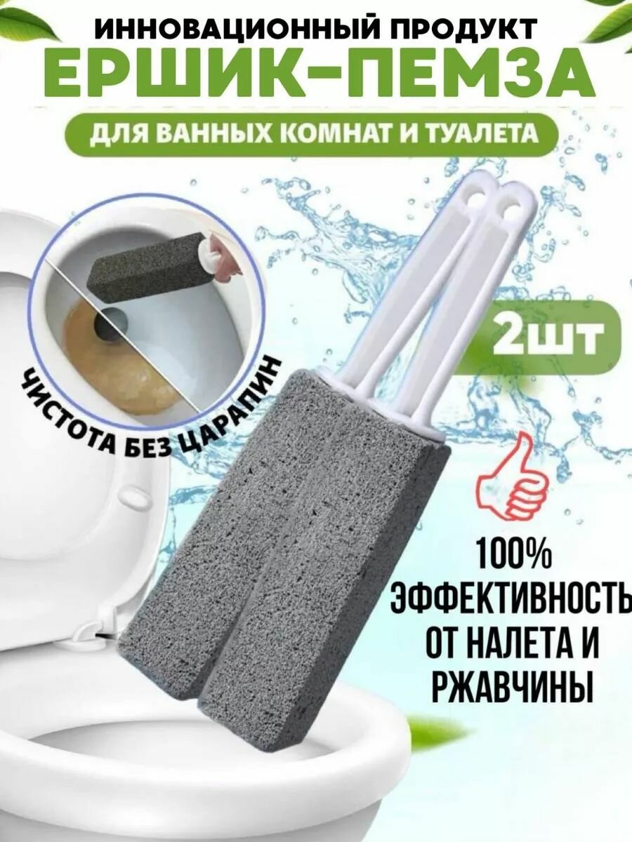 Насадка на ершик для унитаза, 2 шт