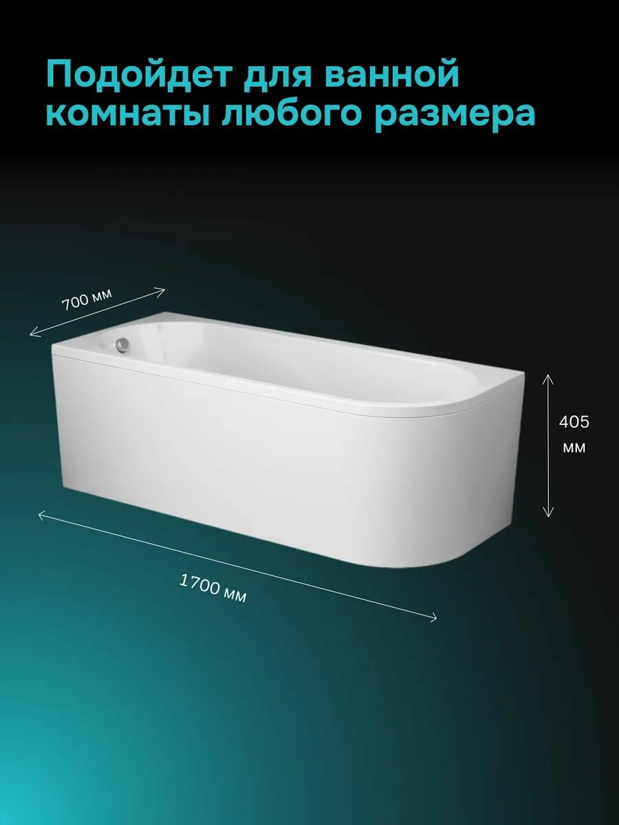 Ванна акриловая угловая AM.PM Brava 170x70, с каркасом и слив-перелив, хром