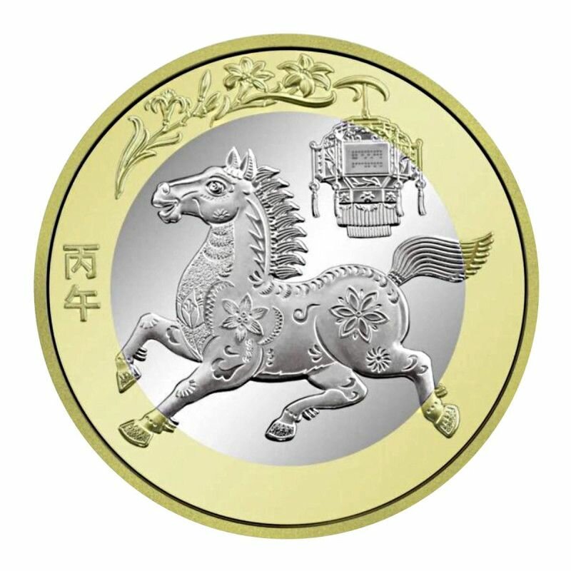 10 юаней Китая 2026 года. год Лошади