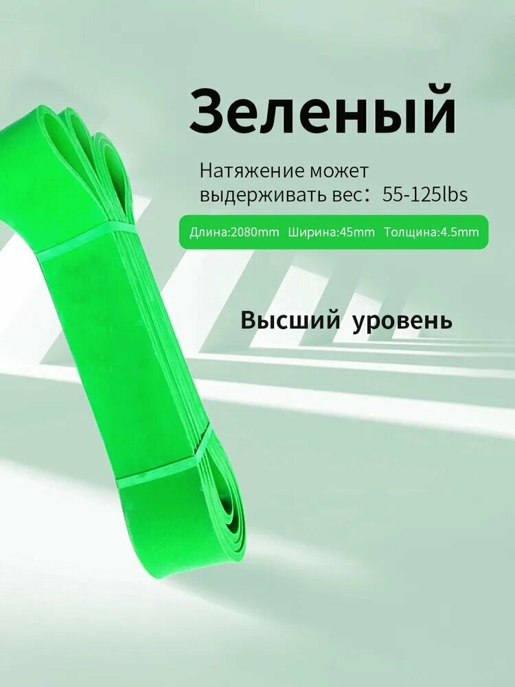 Фитнес резинка, жгут спортивный для подтягивания и тренировок сопротивление 25-57 кг Зелёный