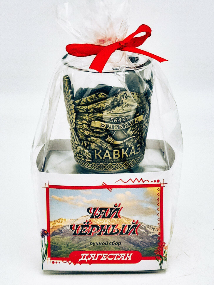 Чай черный ручной сбор 35гр Дагестан с сувениром стопка