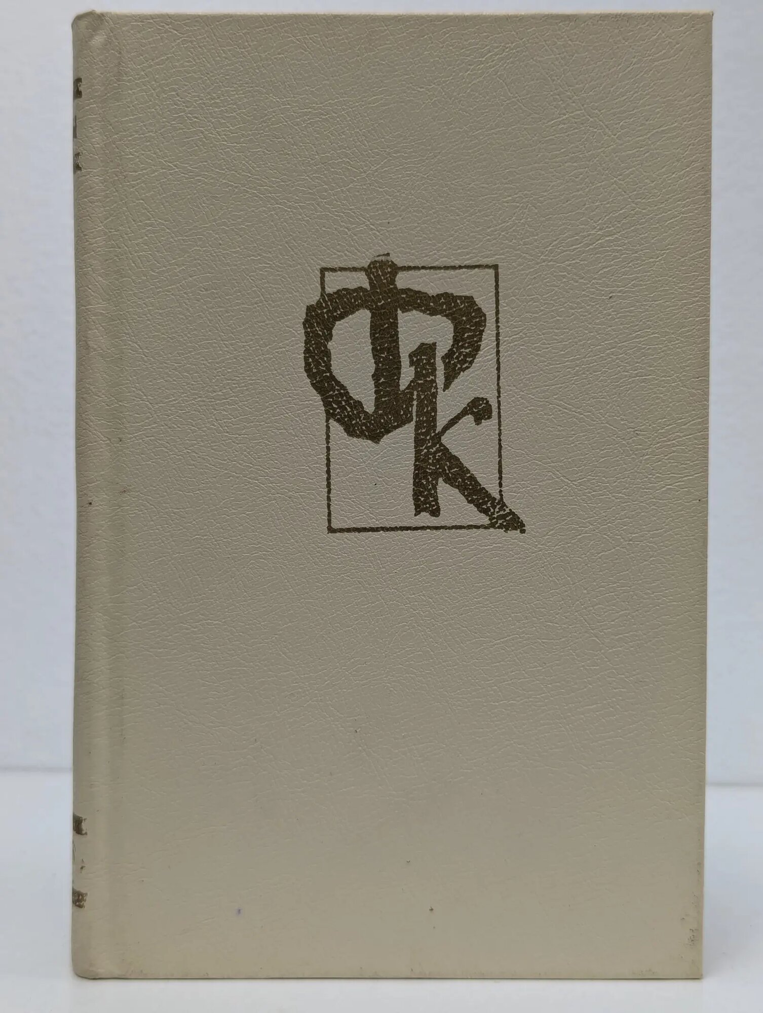Пионеры, или У истоков Саскуиханны Купер Джеймс Фенимор 1981