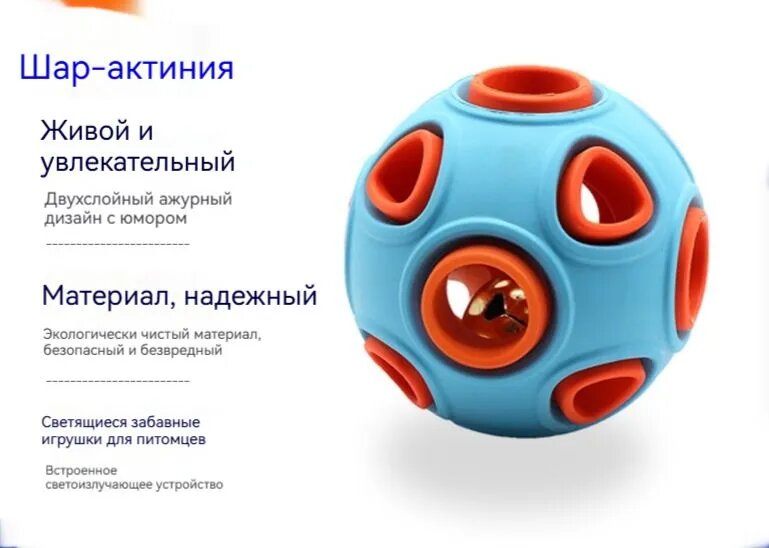 Светящийся интерактивный мяч для собак - Натуральный каучук, Устойчивость к укусам, Может прятать еду