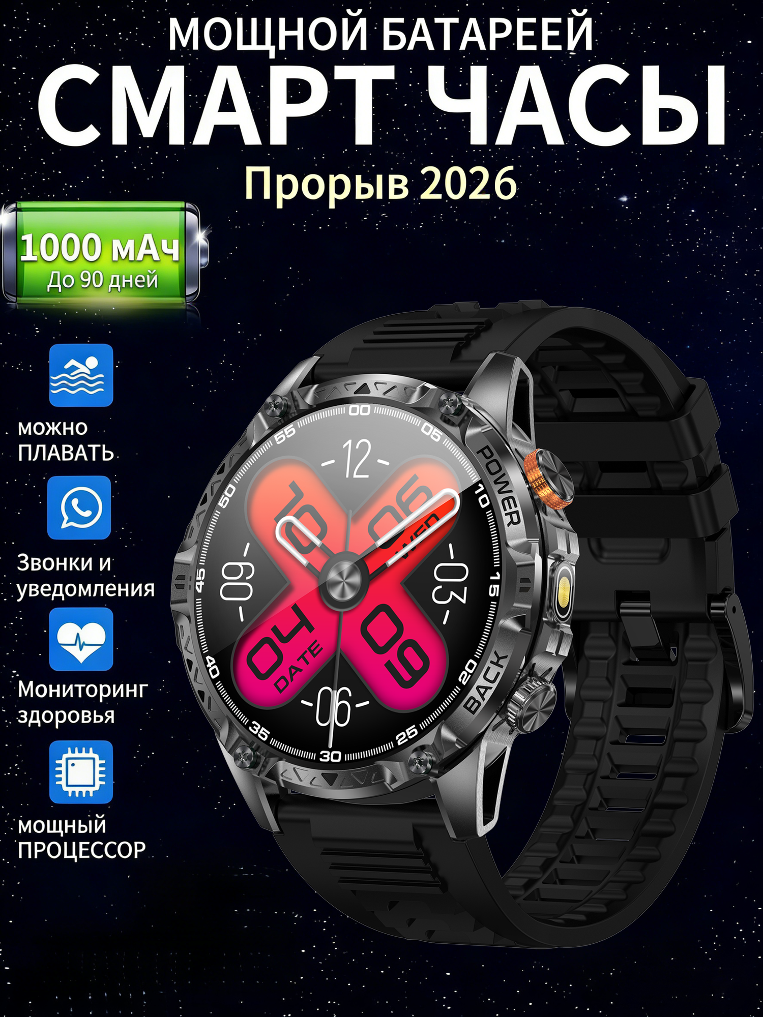 Умные часы CCIT, с фонариком и водозащитой, 1.7-дюймовый экран, чёрные