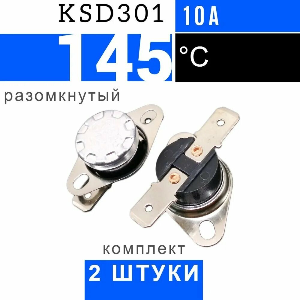 Плавкий предохранитель