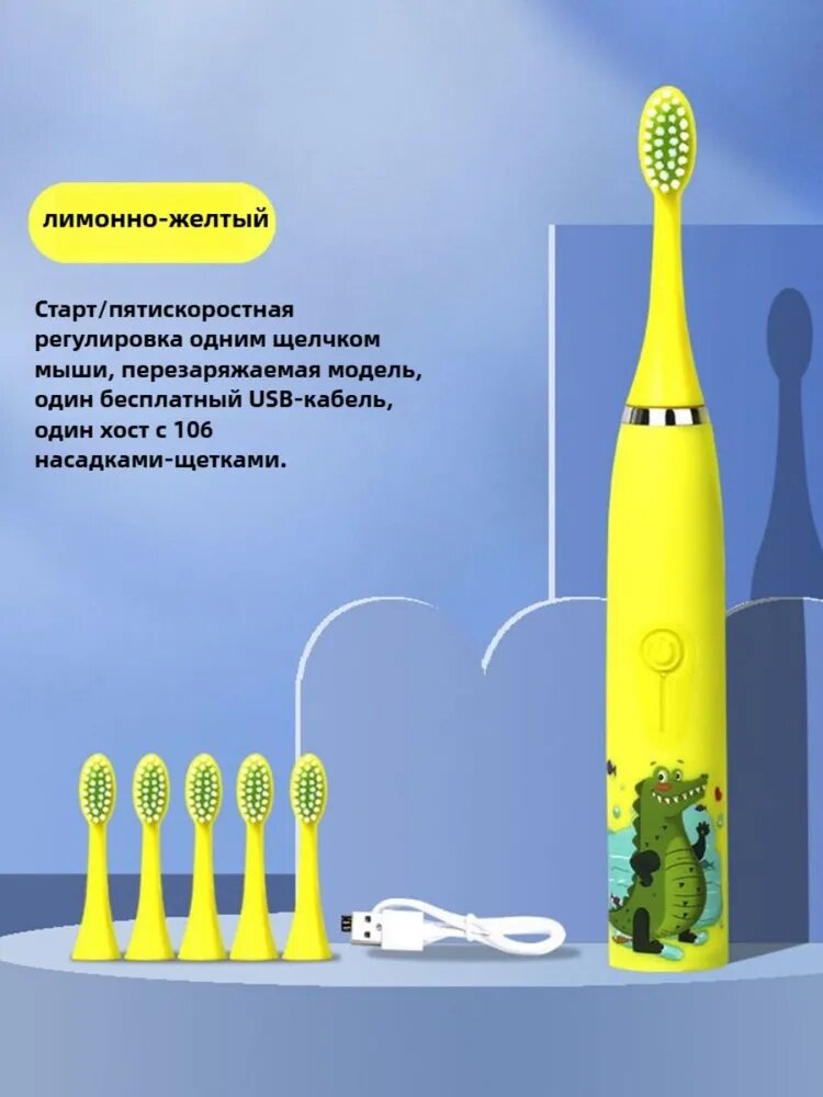 Электрическая зубная щетка