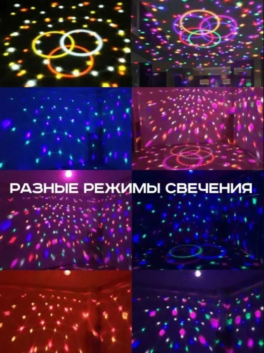 Диско шар с Bluetooth-колонкой — фото 1