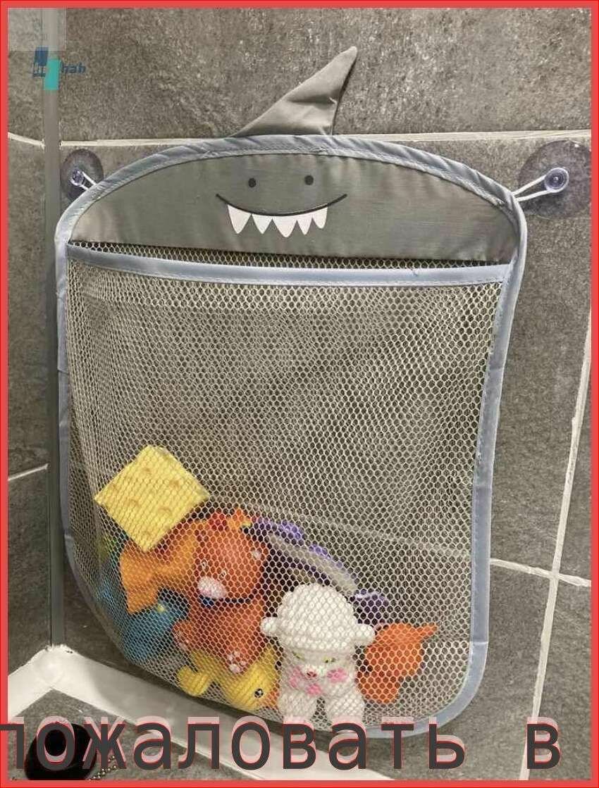 Присоска Сетка для хранения игрушек для ванной комнаты (серый)