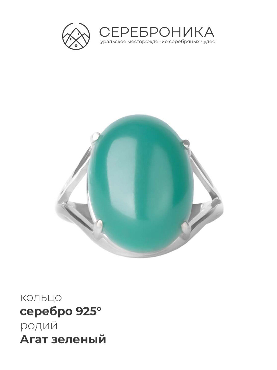 Кольцо тонкое Сереброника, серебро, 925 проба, родирование, агат