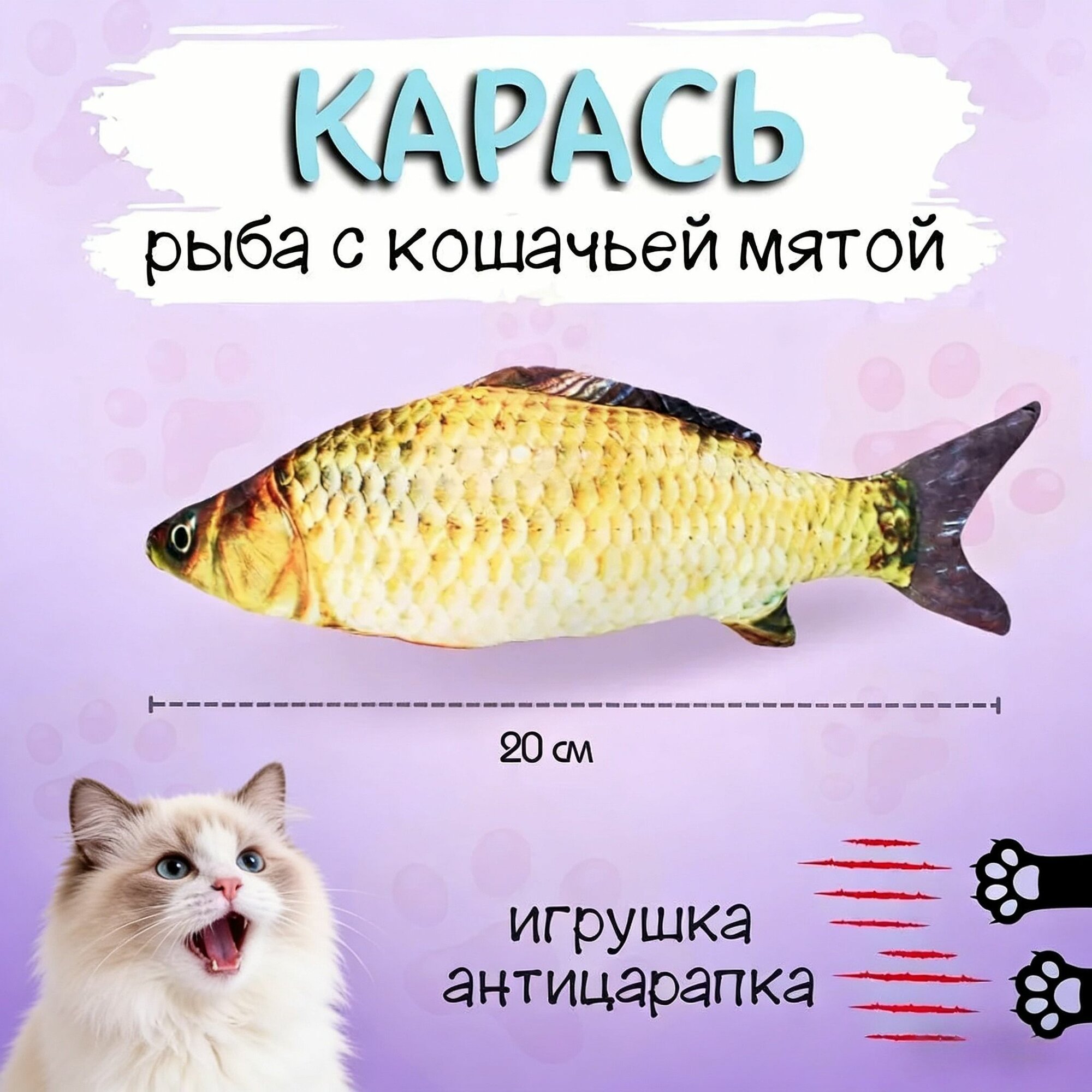 Игрушка для животных — фото 1