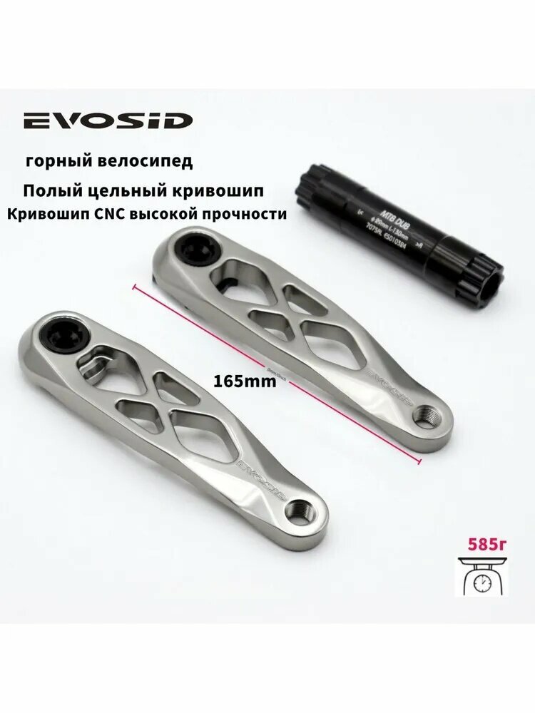 Шатуны EVOSID/5DEV для горного велосипеда - 165/170 /175мм - Алюминиевый сплав CNC - HollowTech - Совместимость SRAM Boost