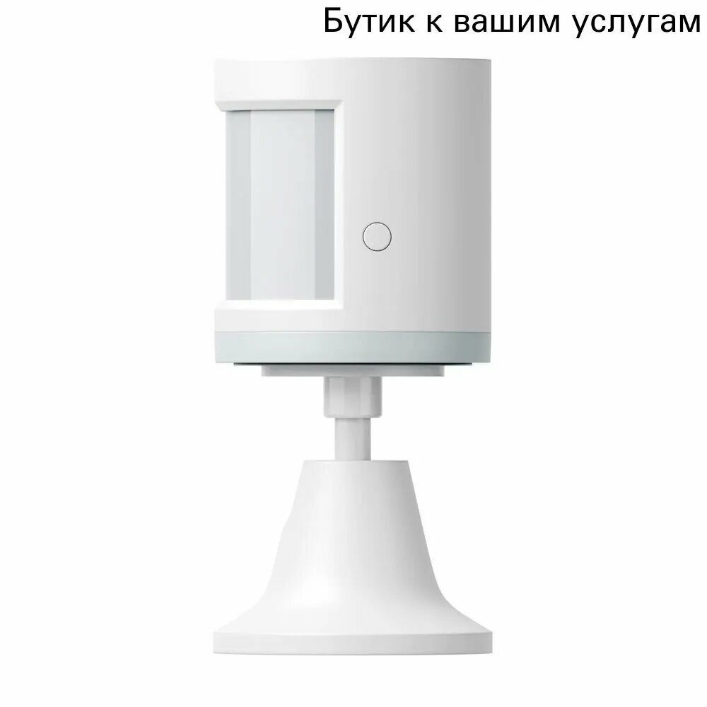 Датчик умного дома Отлично. — фото 1