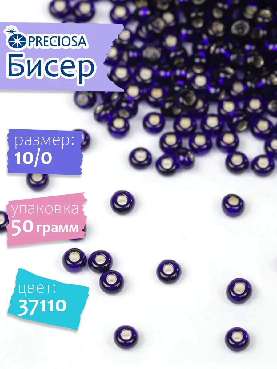 Бисер чешский уп.50г