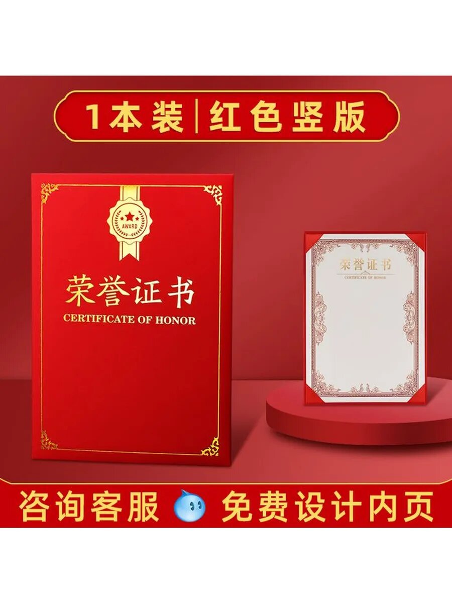 Красная почетная грамота (21x29.7см, с ядром)