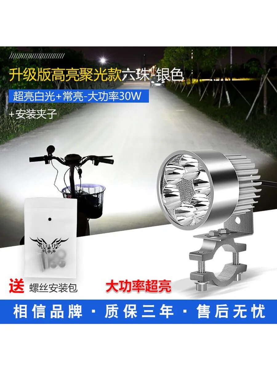 LED фара (6 диодов, 30 Вт, серебристая, с клипсой)