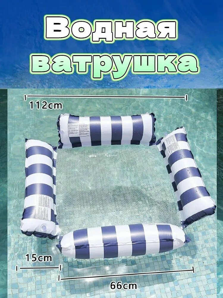 Водная ватрушка — фото 1