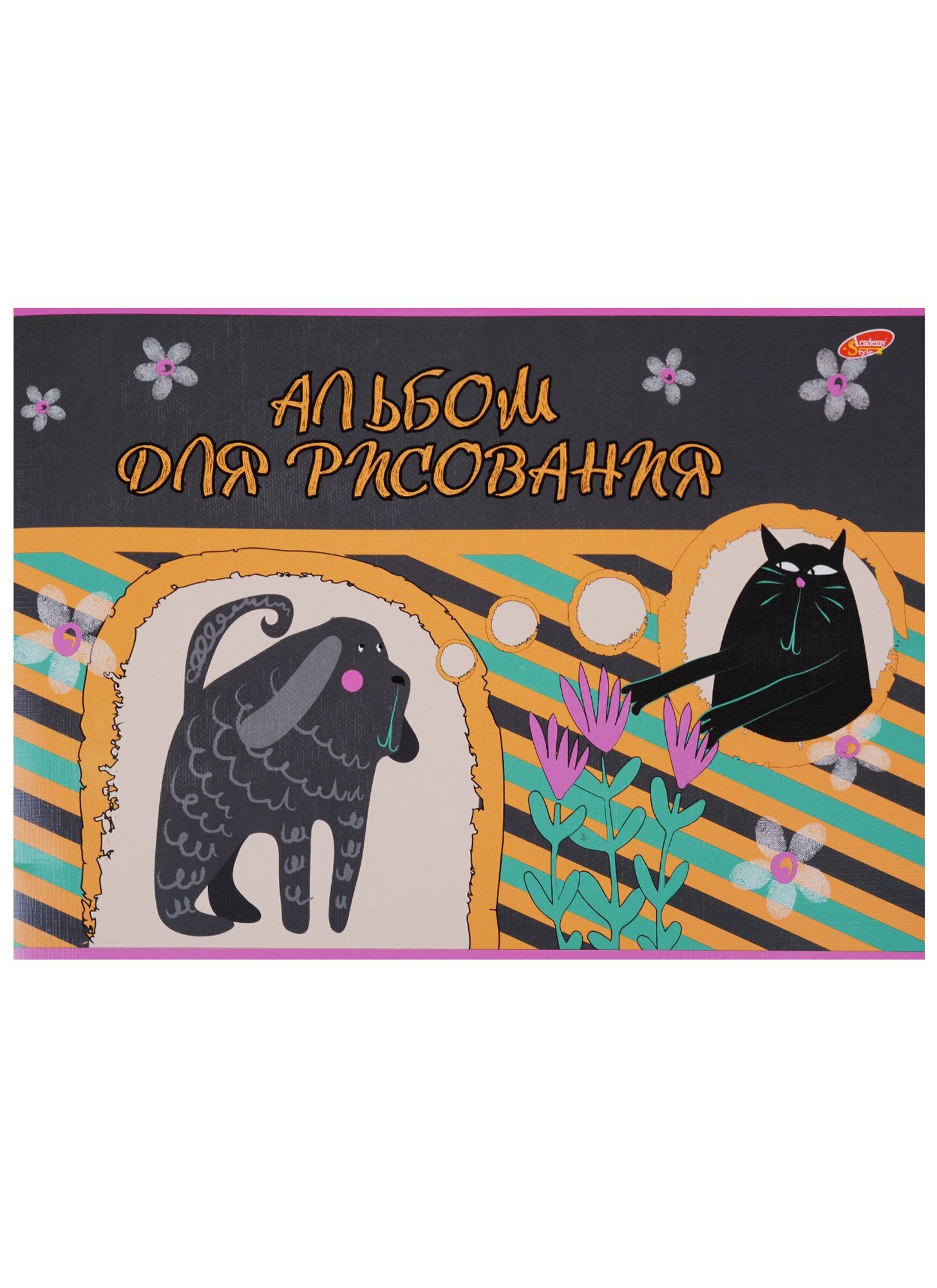 Альбом для рисования Academy Style, "Забавные животные(рисунки)", А4, 24 листа