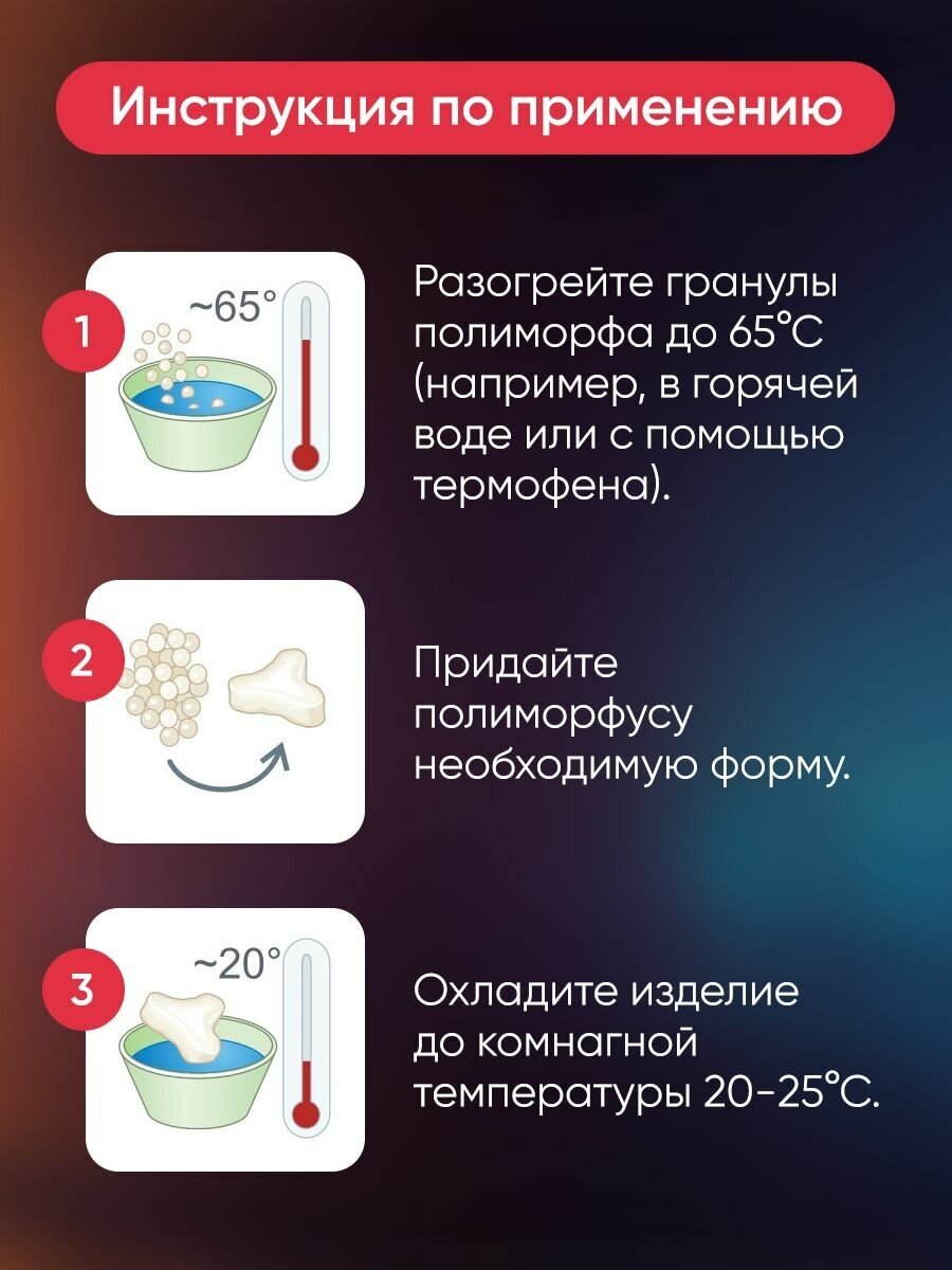 Полиморфус Набор для лепки 700 грамм. Суперпластик для творчества и ремонта.