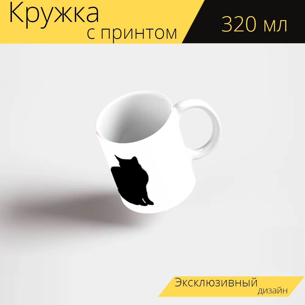 Кружка с рисунком, принтом "Ситэйт Ситэта Черный силуэт сидящего кота кошка силуэт сидя черный котенок киска домашнее животное животное клипарт клип иллюстрация белый фон." 320 мл.