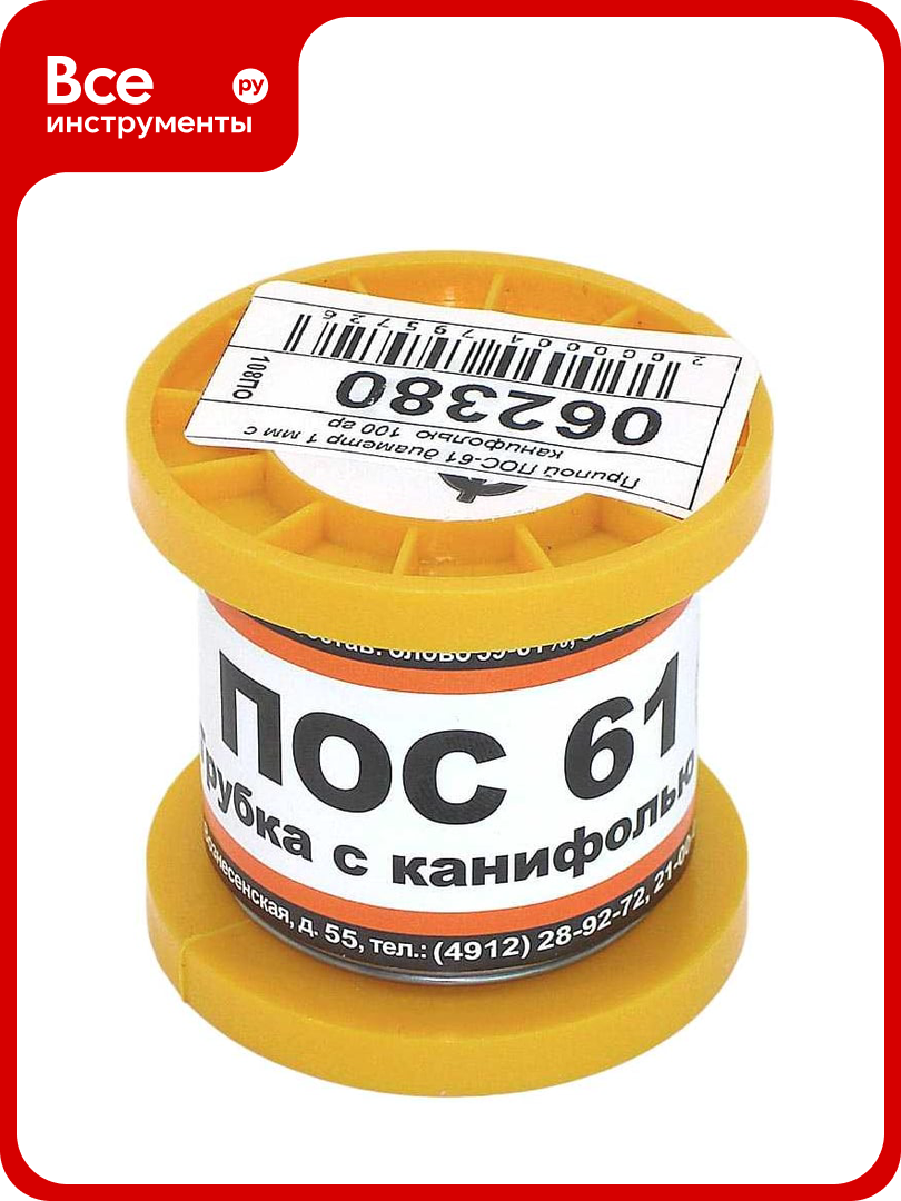 Припой AMPERIN ПОС-61 мягкий легкоплавкий состав Sn61/Pb39, проволока с канифолью для пайки меди, латуни и алюминия