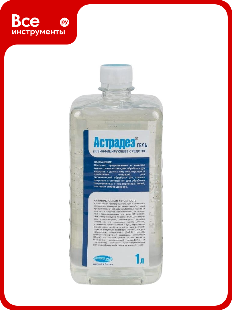 Кожный антисептик Гигиена Мед Астрадез Гель с пропанол‑2, увлажняющими компонентами и свежим ароматом для эффективной